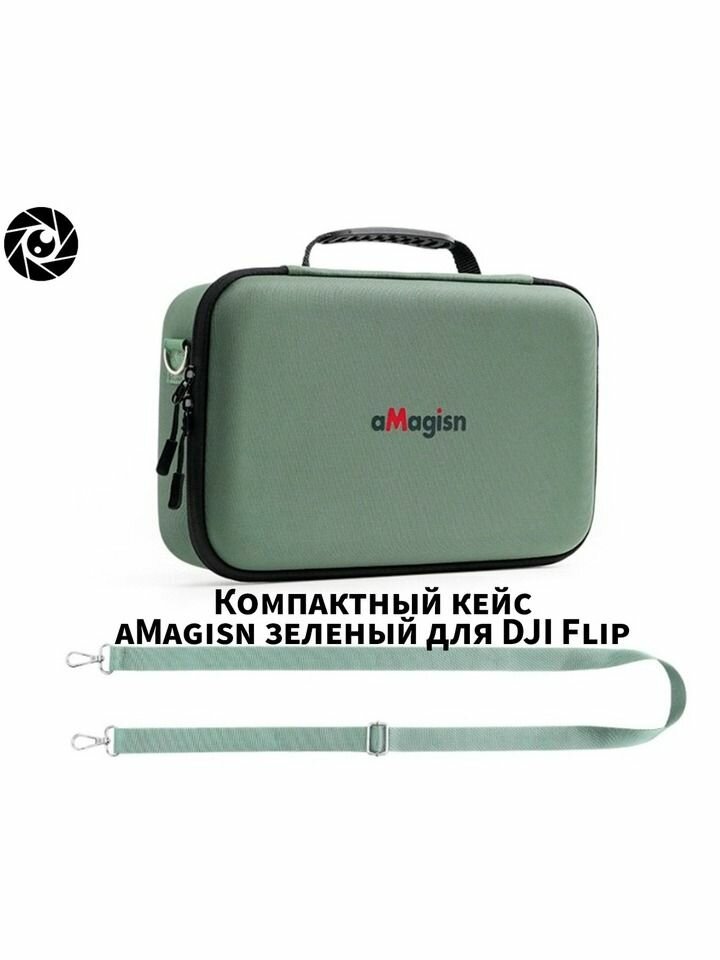 Компактный кейс aMagisn зеленый для дрона квадрокоптера DJI Flip