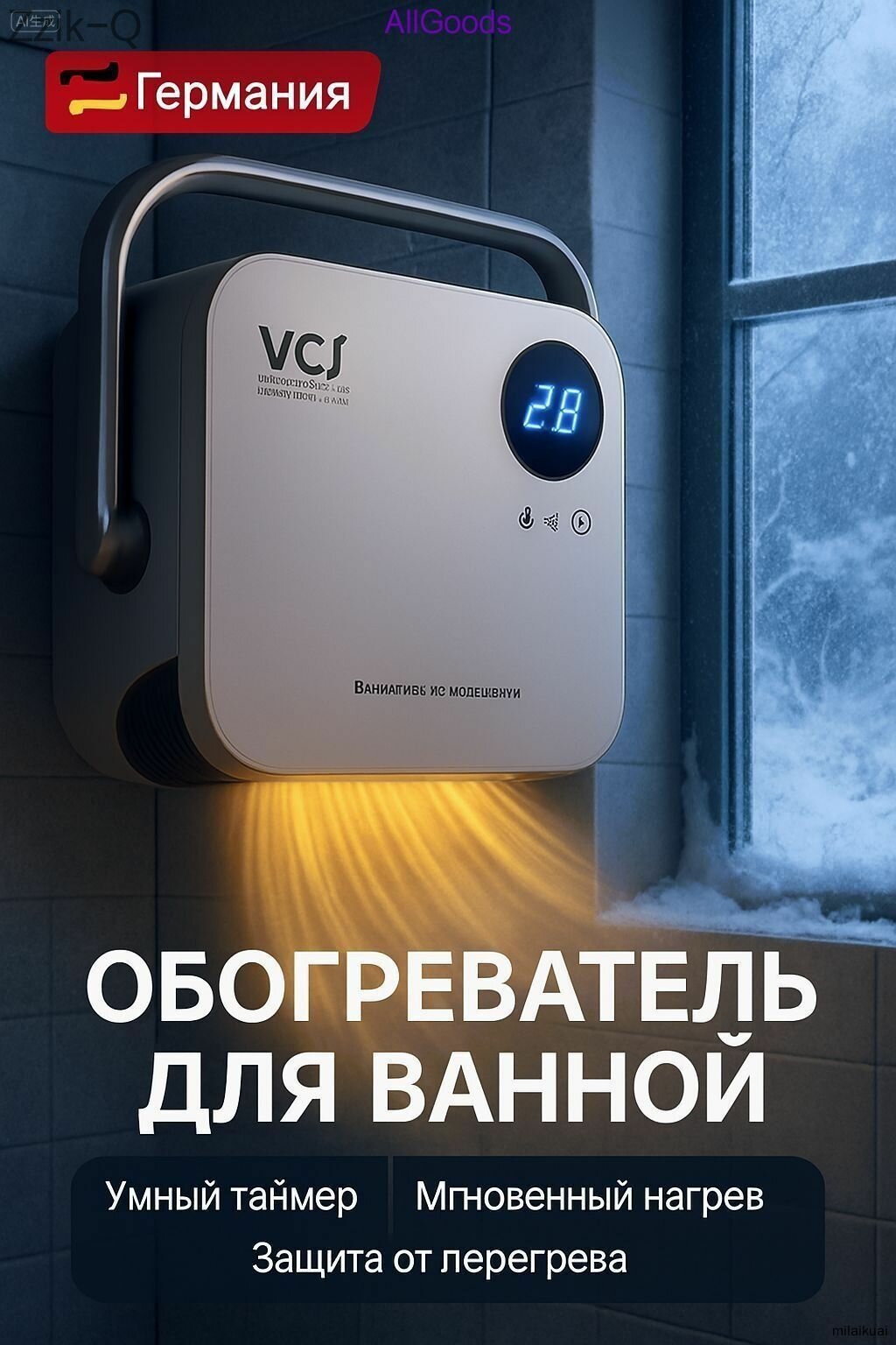 Надежный обогреватель премиум для влажных помещений ванной для ванной для влажных помещений