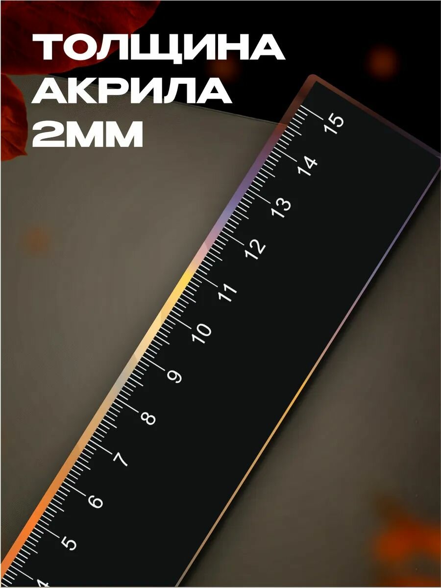 Набор линеек Черный — фото 1