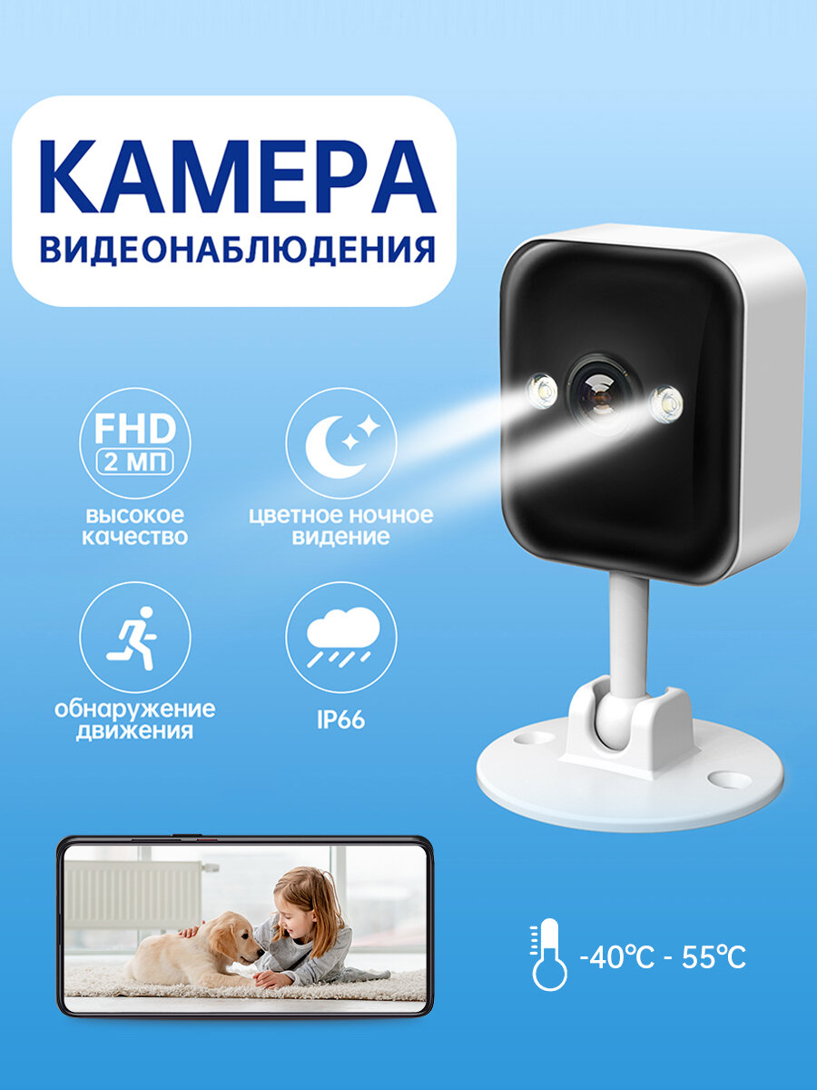 Wi-Fi-камера видеонаблюдения, уличная беспроводная камера, 1080p.