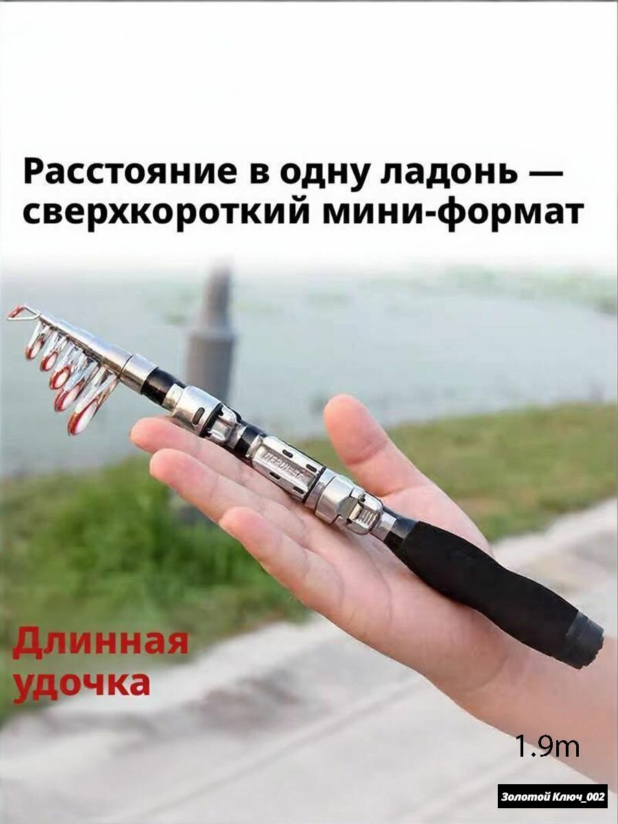 Удилище, рабочая длина: 189.9 см , до 5000 гр