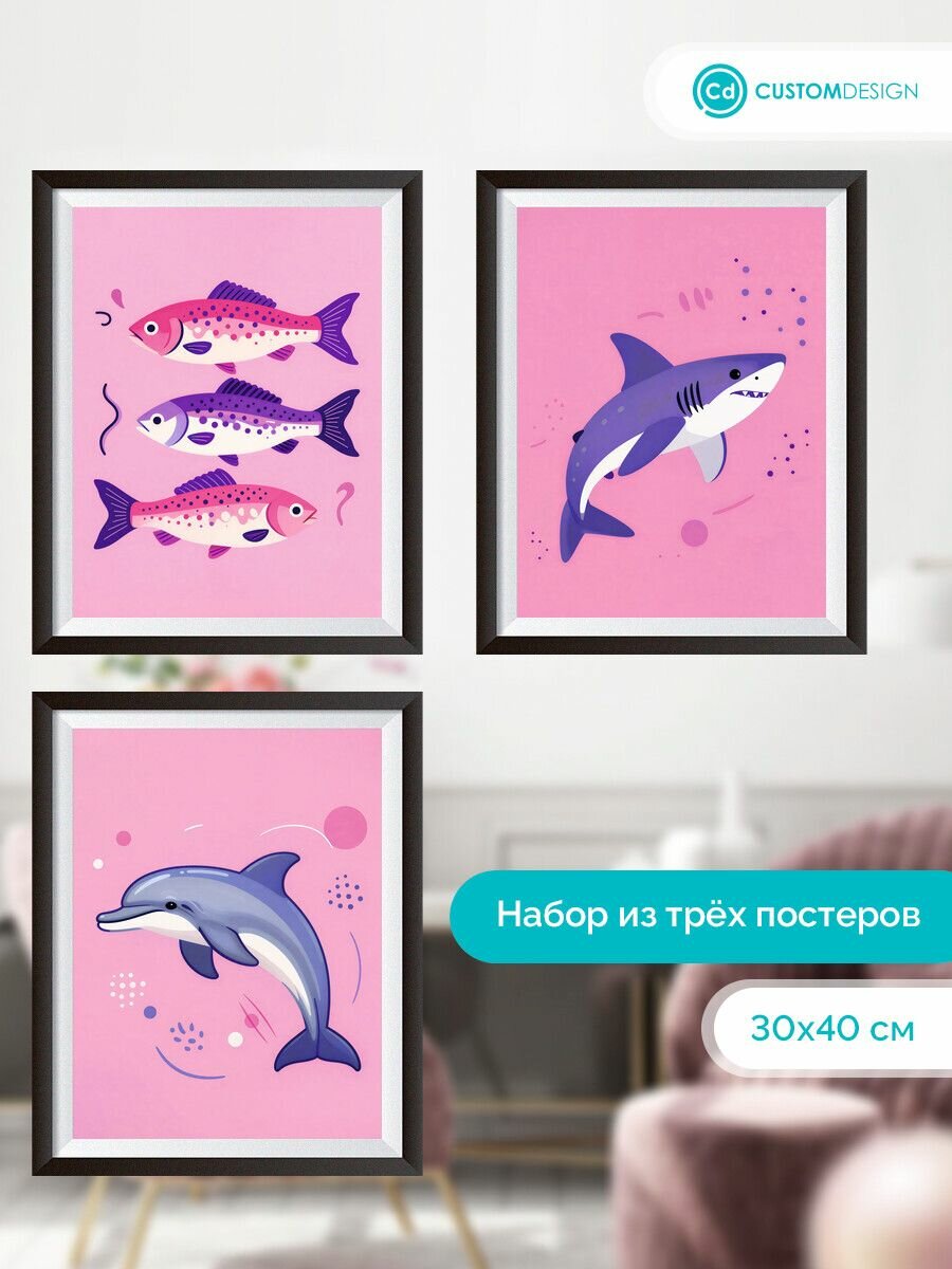 Постеры на стену для интерьера Рыбы 30х40 см 3 штуки