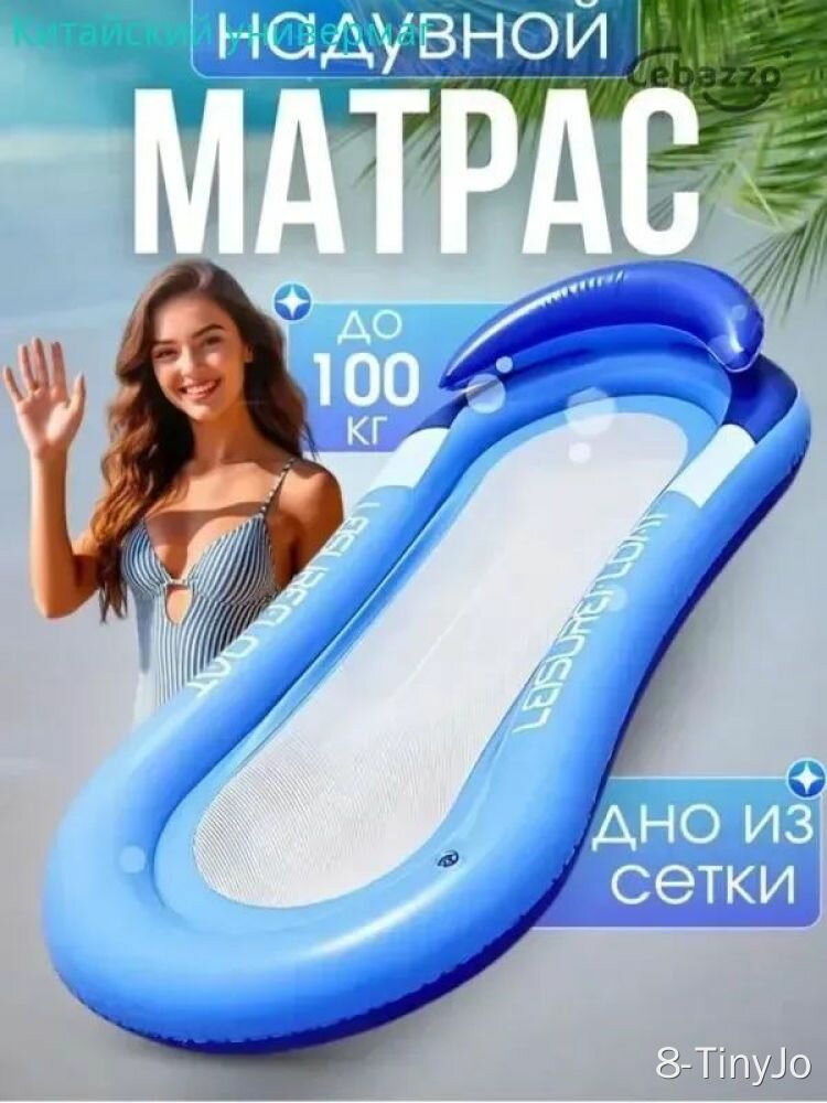 Матрас надувной Lebazzo 160х90 см с сетчатым дном, до 100 кг, для дома и отеля