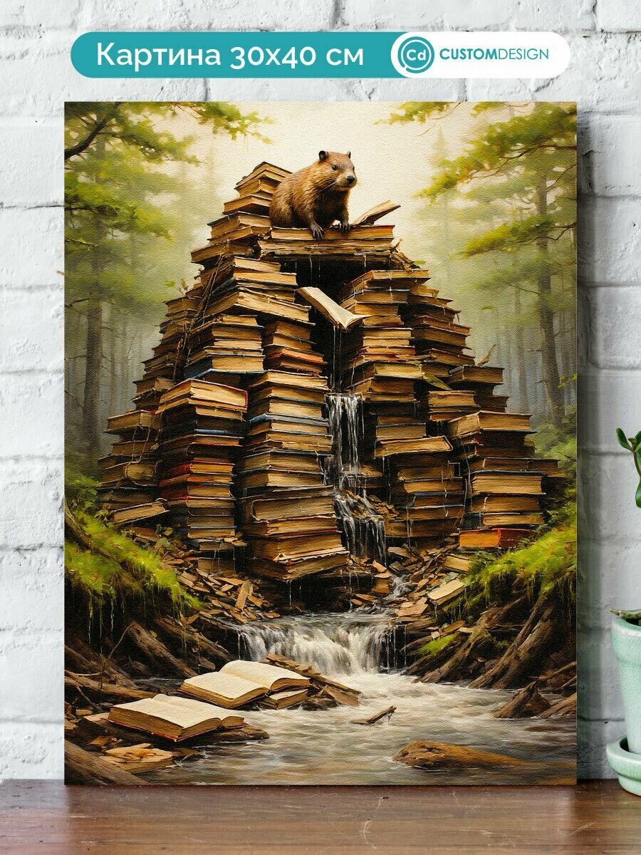 Картина на стену для интерьера 3d животные 30x40 см