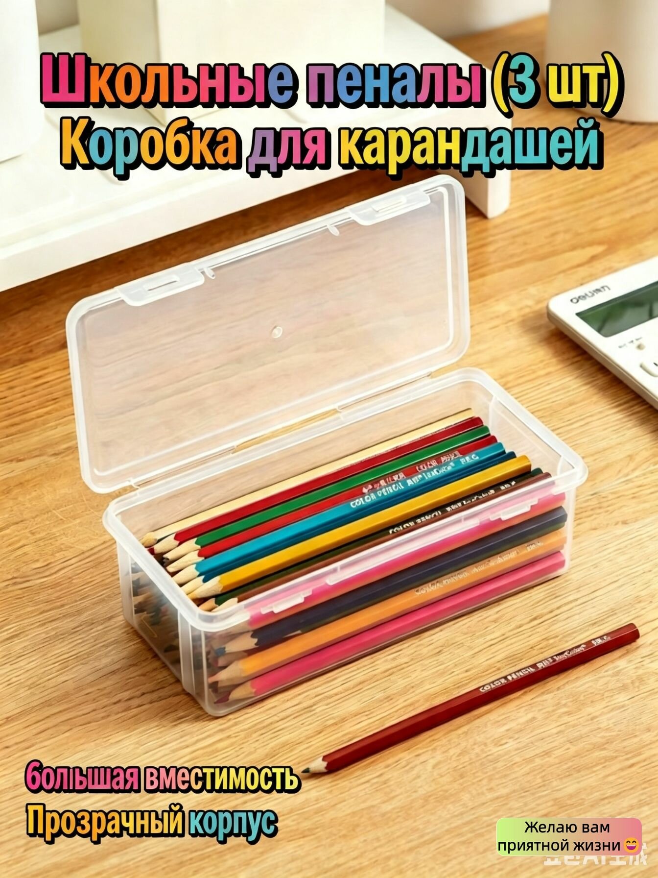 Пеналы "Прозрачный пенал", для начальной и средней школы, 3 шт, пластик, пенал школьный для девочек