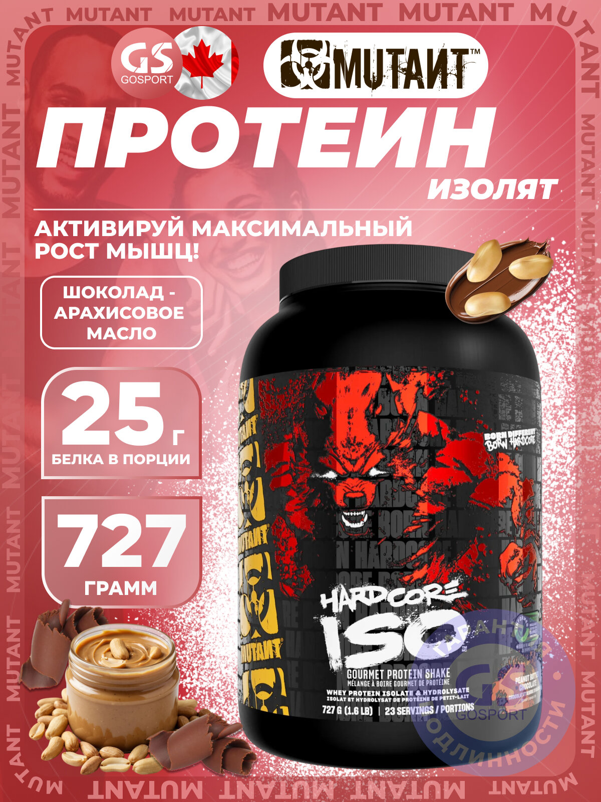 Изолят протеина Mutant Hardcore Iso 727 г, Шоколад - Арахисовое Масло