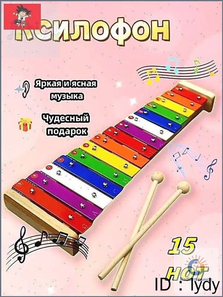 Детский музыкальный инструмент Ксилофон, 15 нот , Деревянная развивающая игрушка Металлофон 15 тонов для малышей , Цветные клавиши для девочек и мальчиков