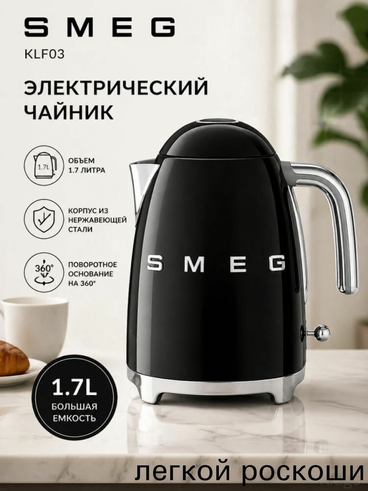 Московские впечатления. Электрический чайник mz-bik4havo7qp, черный