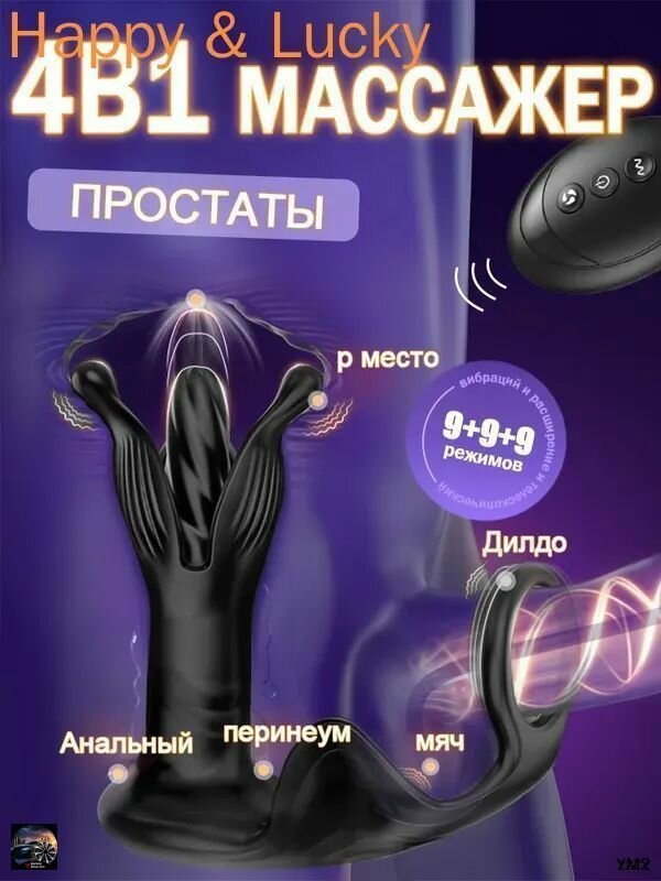 Массажер простаты с вибрацией, анальный вибратор для мужчин, Magellan II, 18+ товары для взрослых и мужчин с пультом