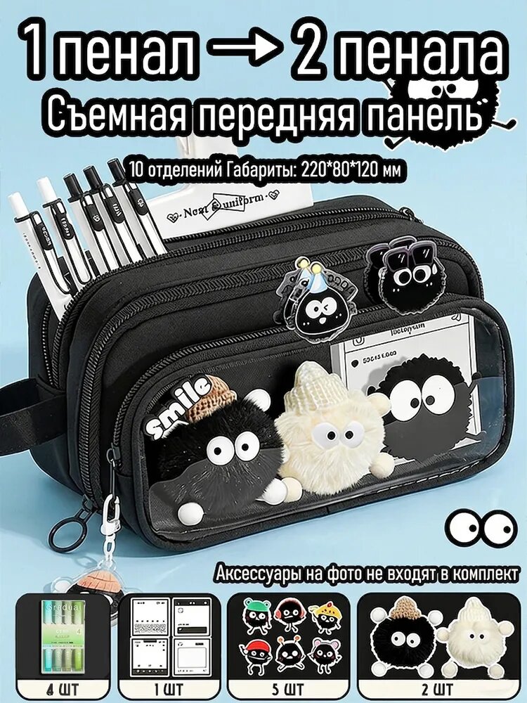 Пенал школьный, для девочек и мальчиков, 2 в 1, 10 отделений, набор из 13 предметов