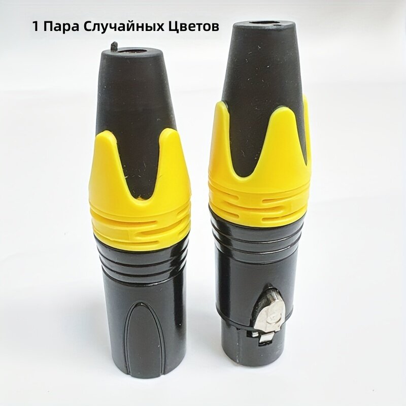 Разъем XLR трехконтактный (папа + мама) с медными контактами, 2 шт, цвет случайный