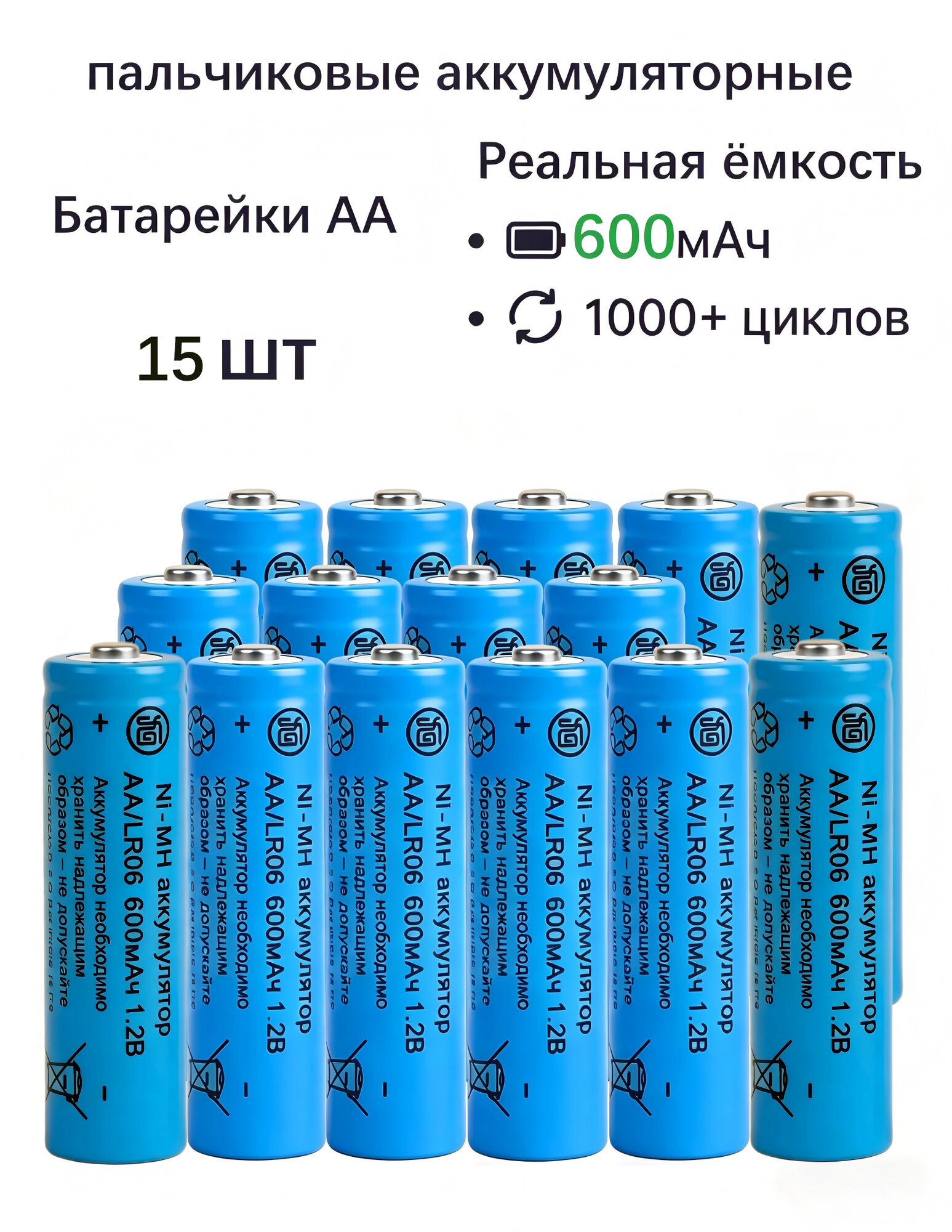 Батарейки пальчиковые aa 600мАч (HR06) AA Ni-Mh пальчиковые 1,2V,15 шт, Для машинки для стрижки волос животныхперезаряжаемые батареи Double A для замены солнечных фонарей, мышь, , низкий саморазряд
