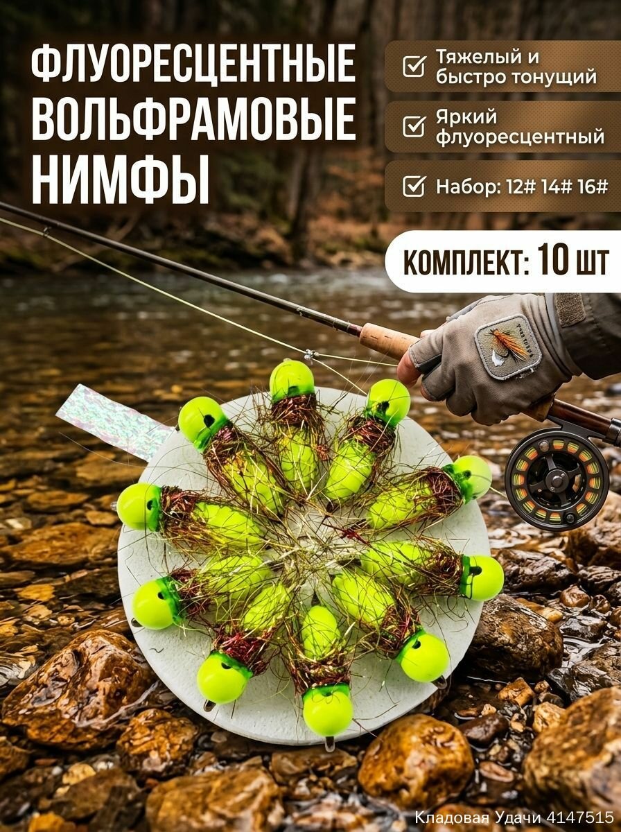 Мушки на хариуса №16, набор 10 шт,