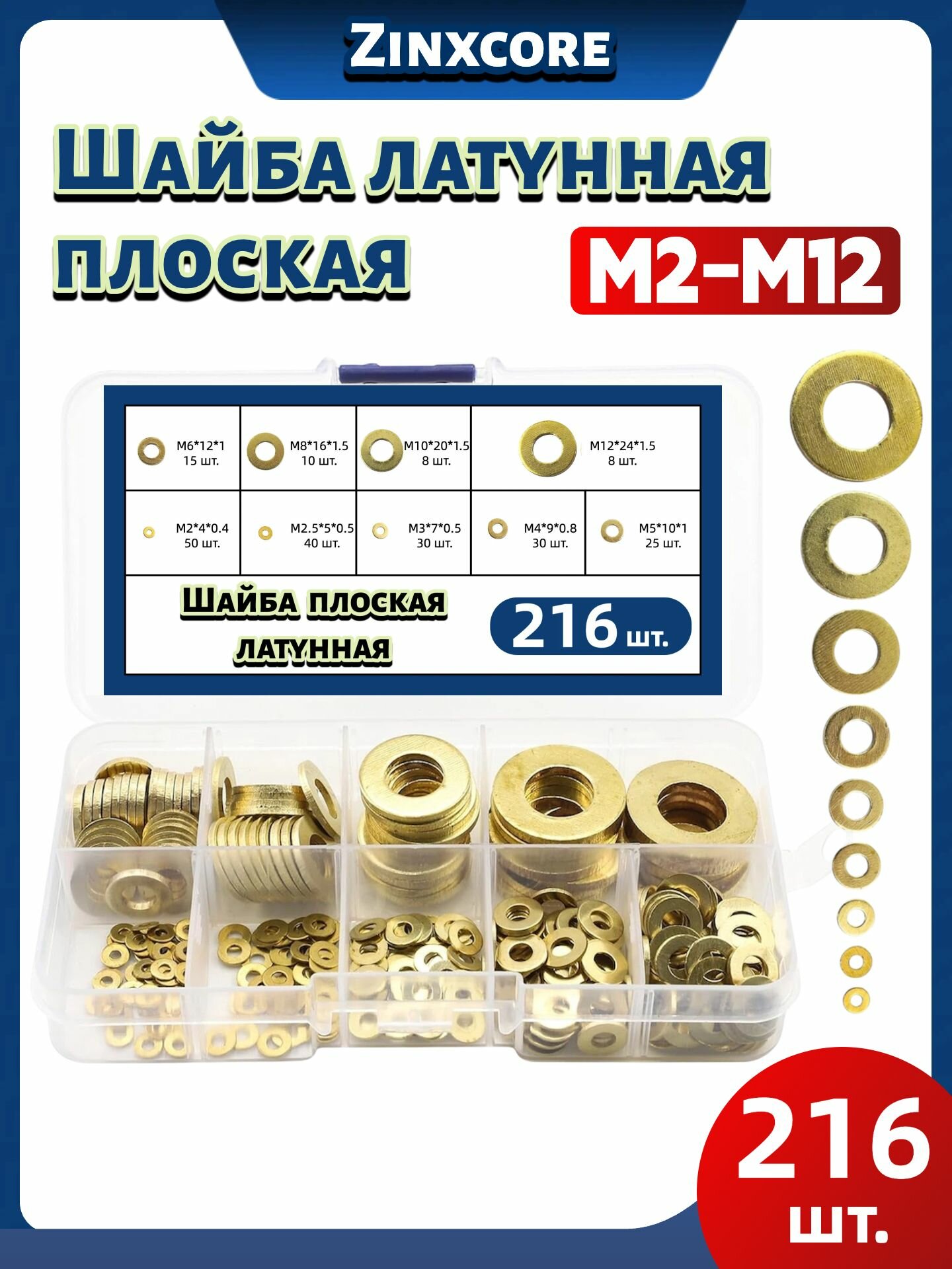 Шайба Плоская, DIN125, ГОСТ 11371-78, 216 шт, 180 г шайба крепеж метизы гост11371-78
