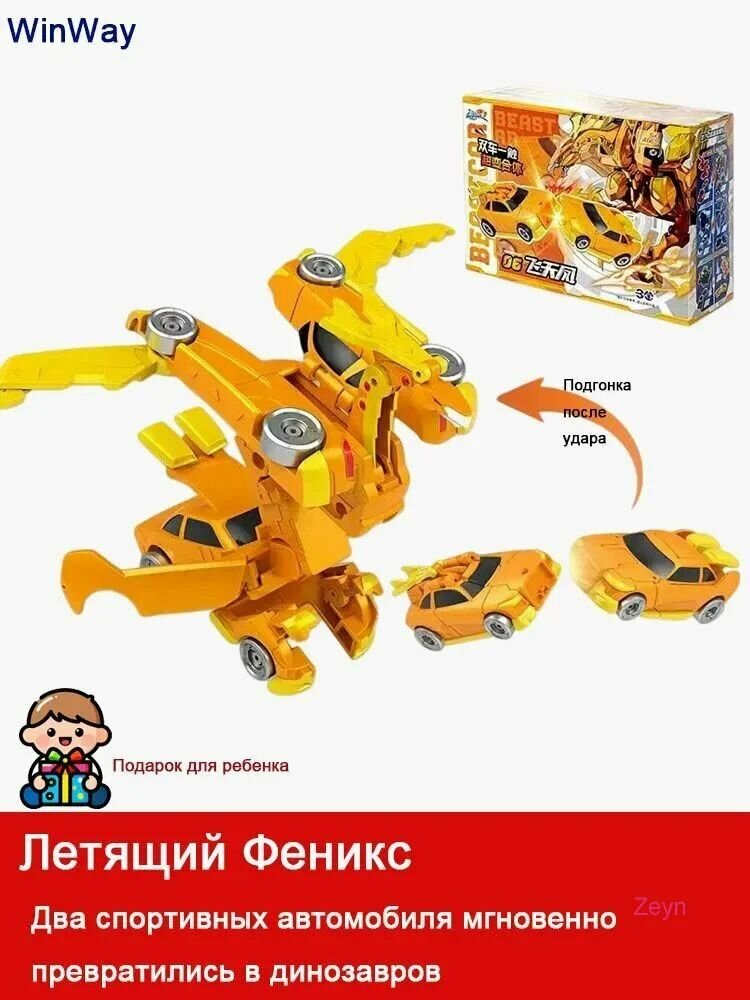 Стартовый набор Fuzion Max Magnus UNT5400002, Фейтяньфэн Magnus Fuzion