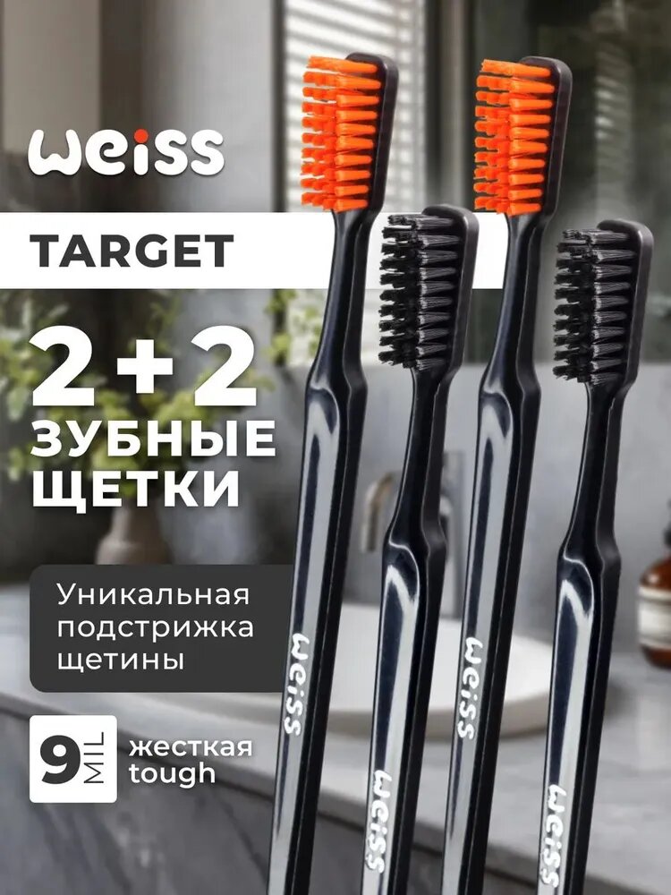 Зубная щетка жесткая 4 шт Weiss Target
