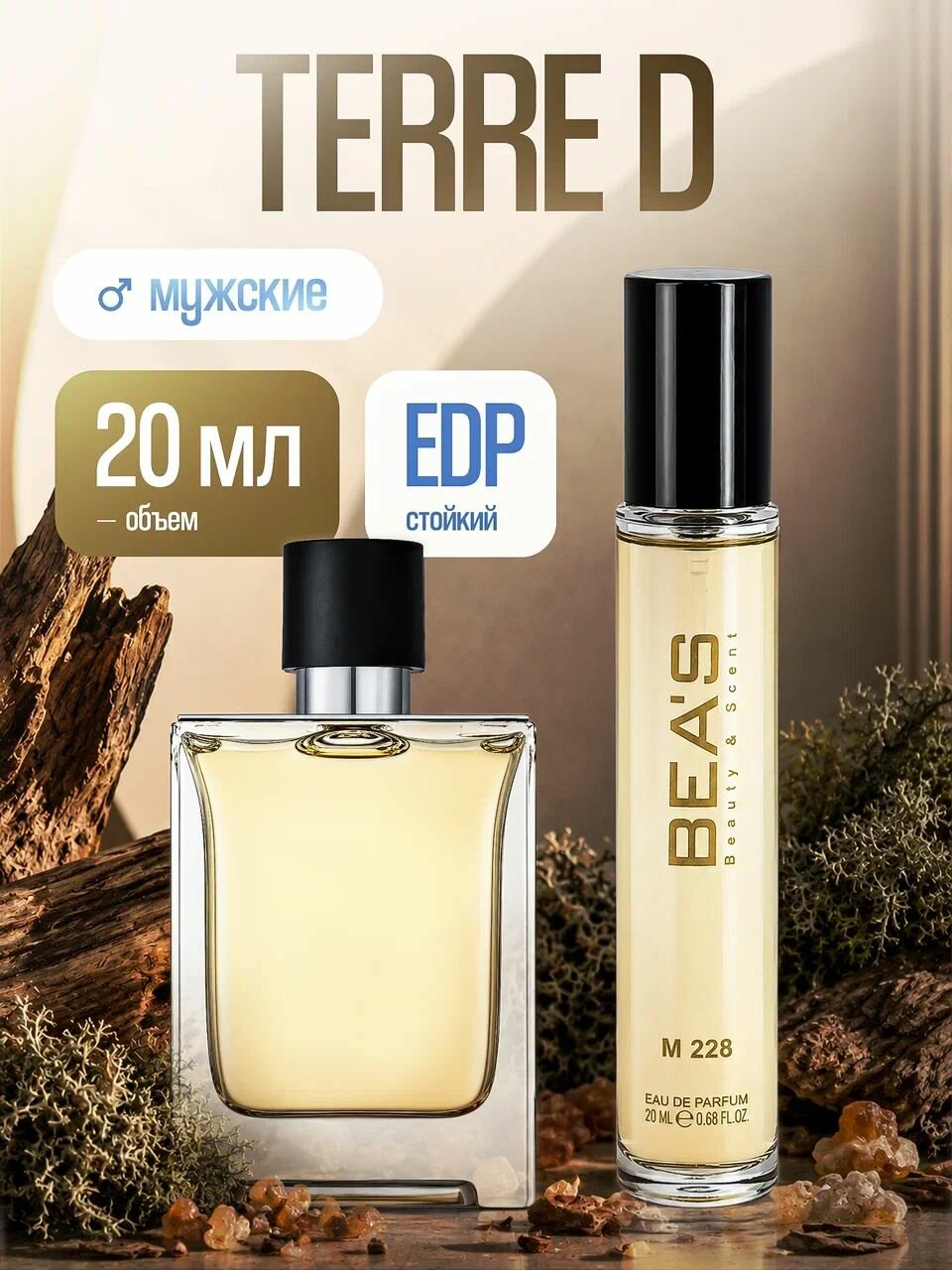 Тере Terre d' BEAS M228 edp 20 мл