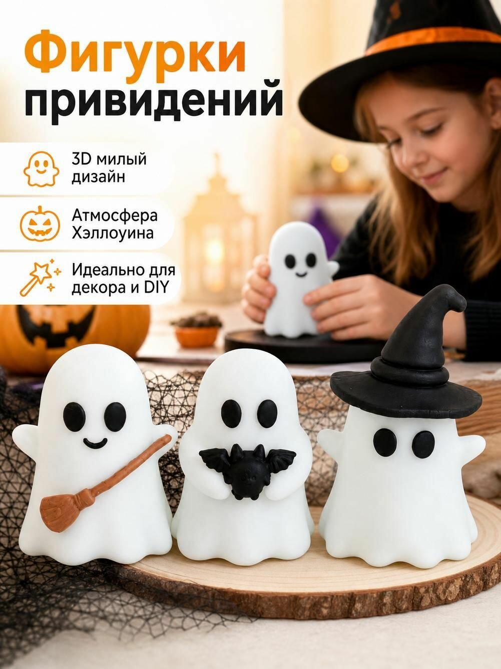Украшения для рабочего стола на Хэллоуин
