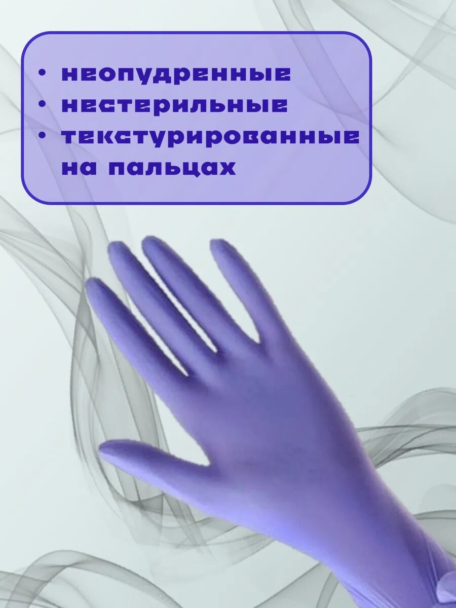 Перчатки нитриловые одноразовые SFM 100 пар 200 шт M — фото 1