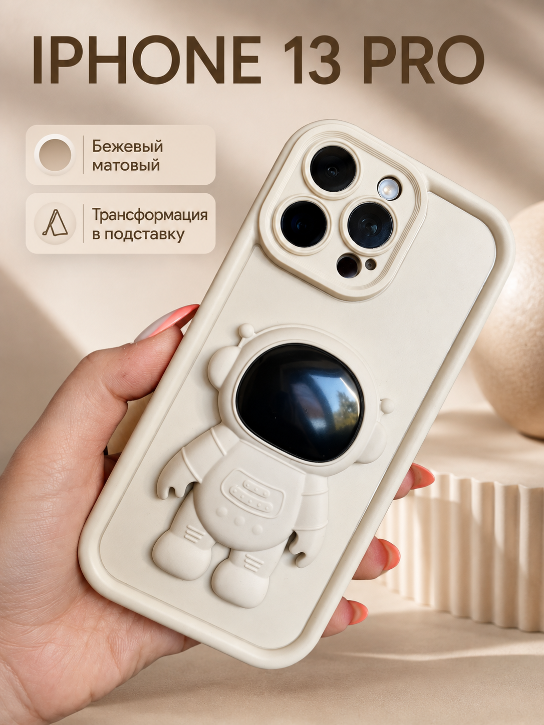 Чехол на iphone 13 pro с подставкой Popsocket