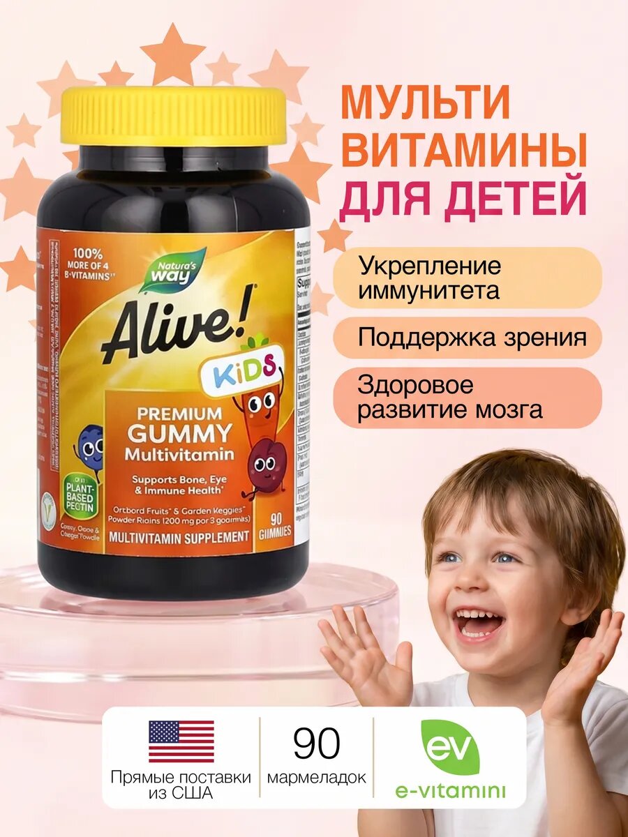 Жевательные конфеты Nature's Way, для иммунитета, 90 шт, вишневый вкус
