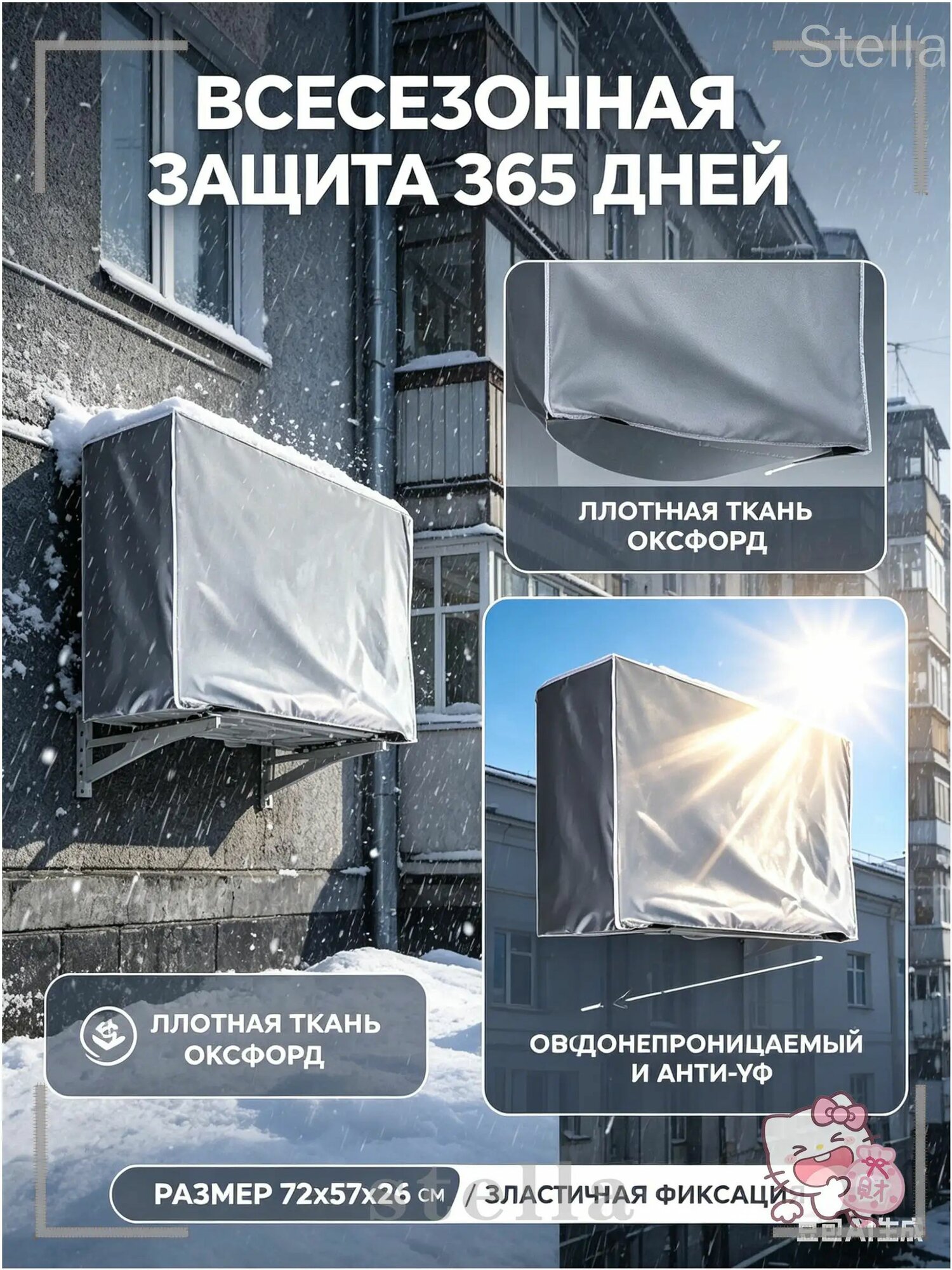 Чехол для кондиционера на внешний блок, 72x57x26 см - защитный водонепроницаемый тент из плотной ткани Оксфорд, всесезонный пылезащитный чехол для наружного блока от снега, дождя и солнца