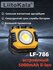 Фонарь-прожектор -786, 2400 лм, встроенный аккумулятор 5000, RGB