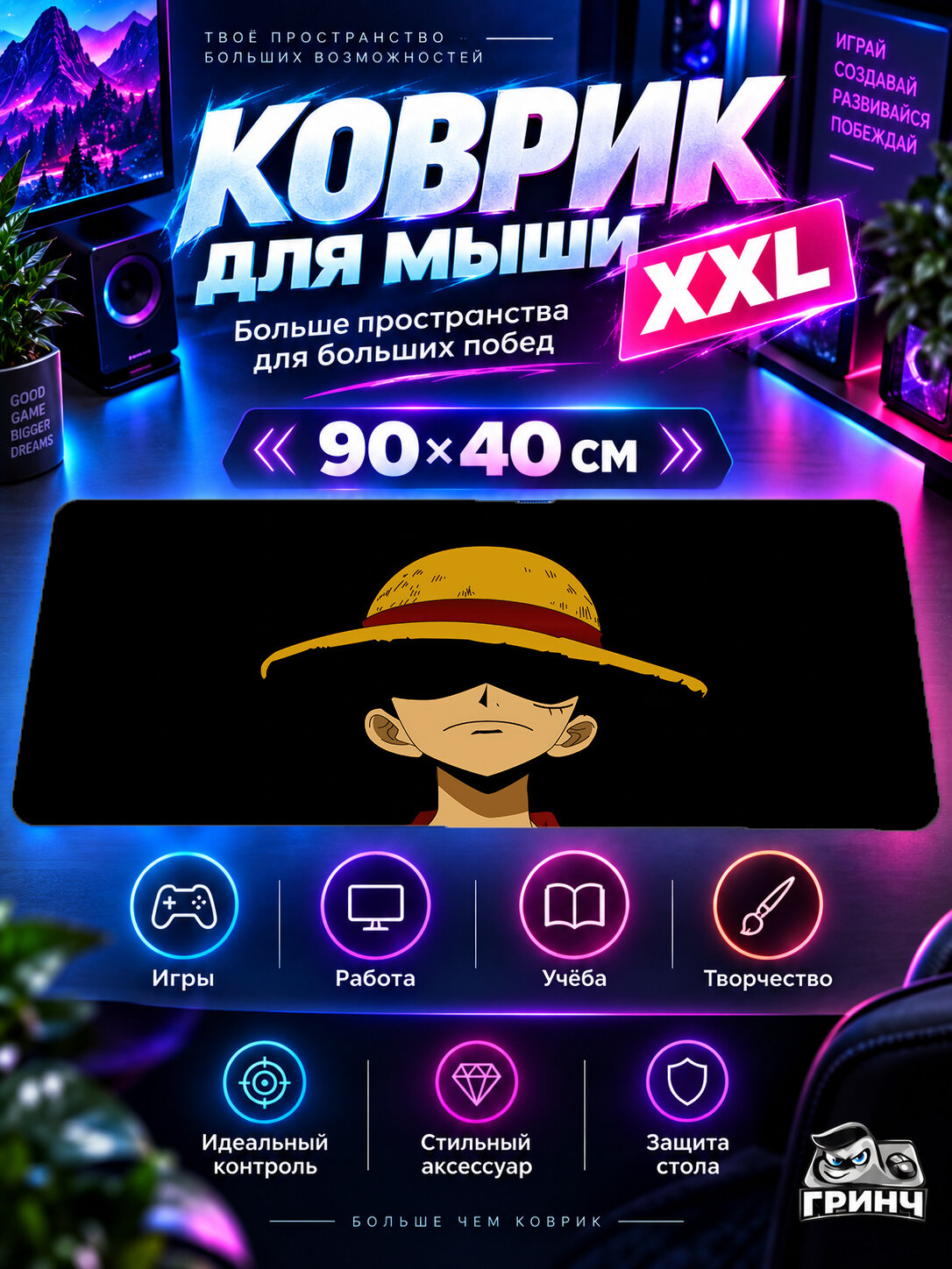 Игровой коврик для мыши 90×40 см — One Piece / Ван-Пис — Monkey D Luffy One Piece Anime