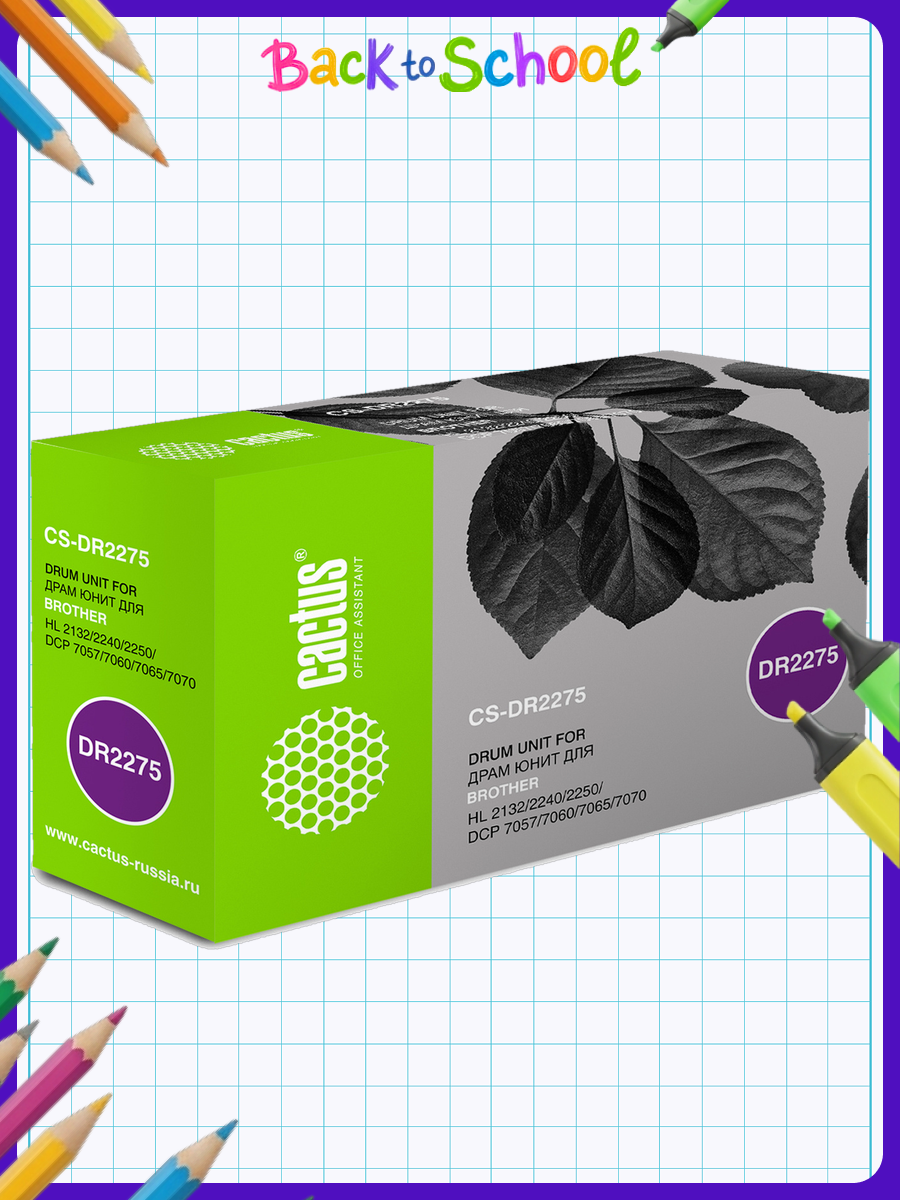 Блок фотобарабана CACTUS DR-2275 Black (CS-DR2275)