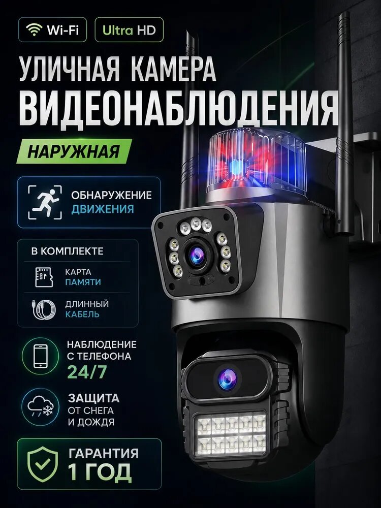 Умная Wi-Fi камера, V380PRO, 2 объектива, 10МП, для дома и улицы, датчик движения, ночная съемка, поворотная