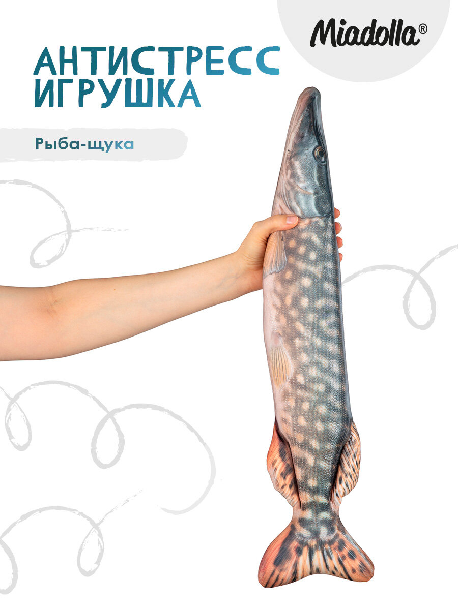 Мягкая игрушка антистресс Рыба-щука Miadolla IAS-013