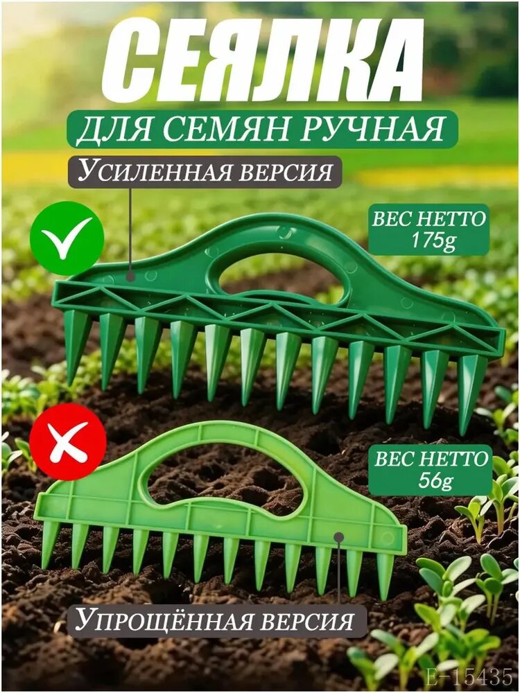 Разбрасыватель, сеялка