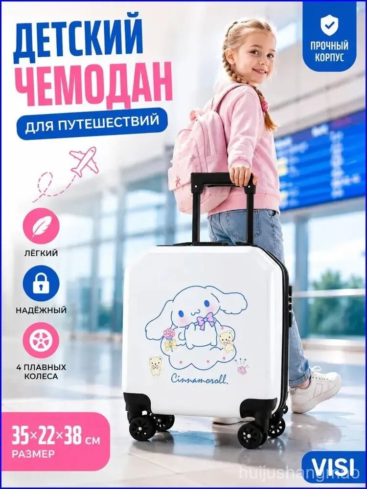 Детский чемодан ABS пластик 38 см 30 л