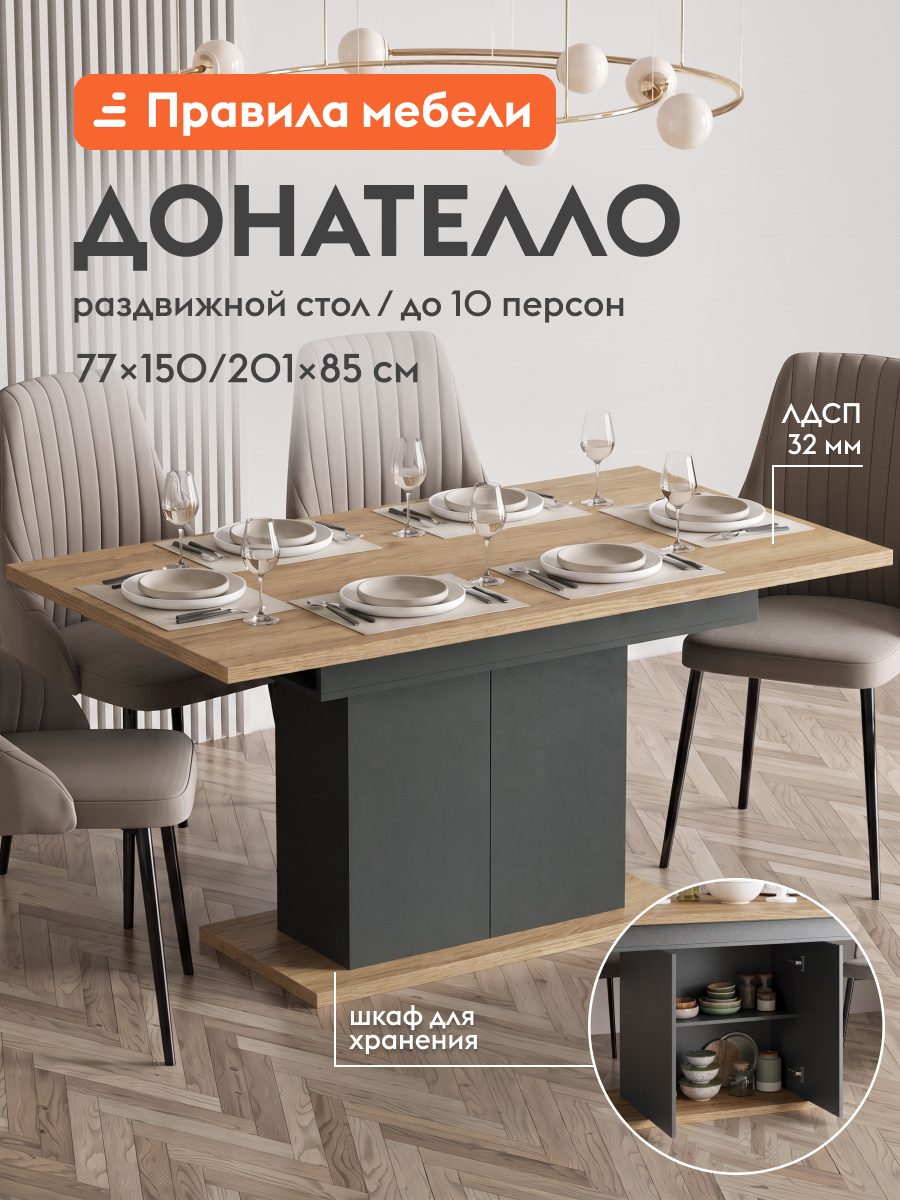 Кухонный, обеденный стол Донателло раздвижной, раскладной, на одной ножке, 150.4х85х77 см, Вяз Швейцарский / Графит