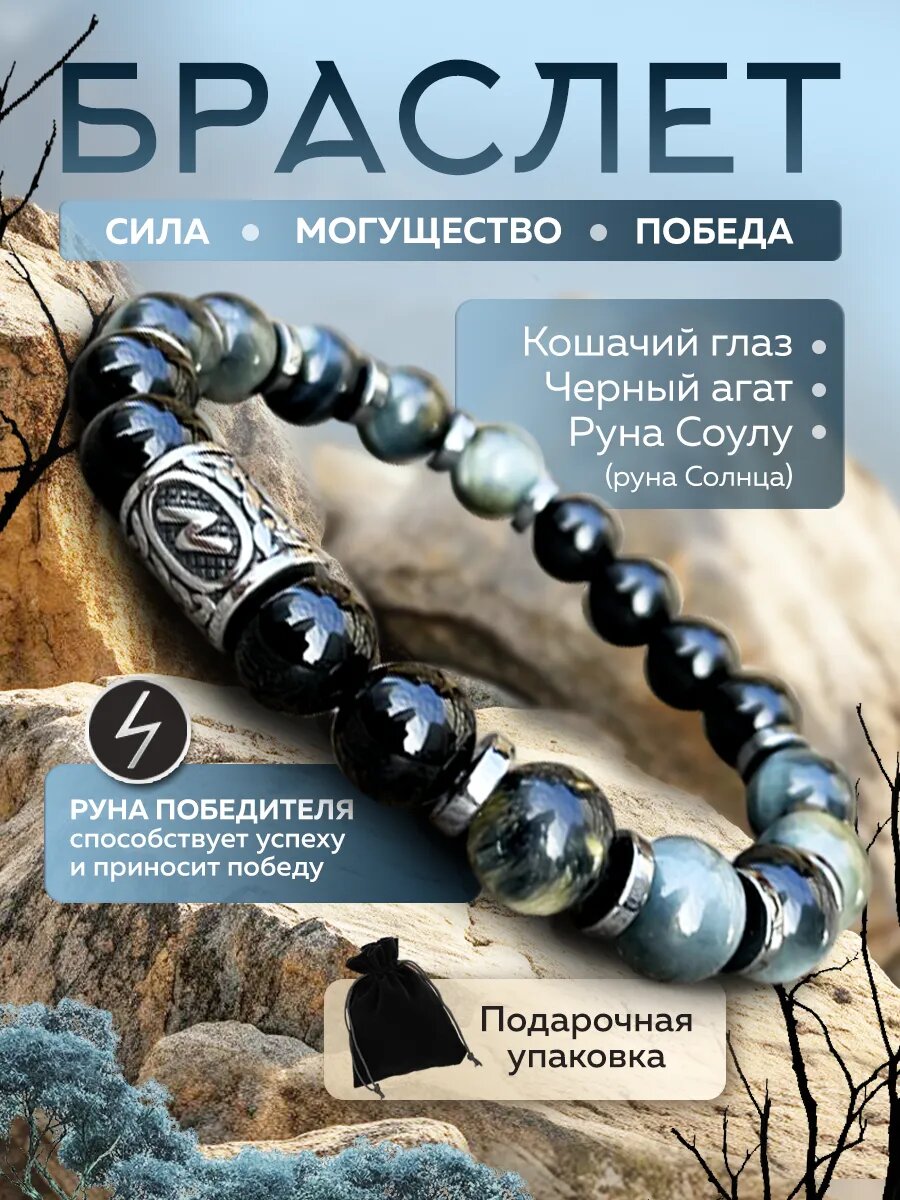 Набор браслетов