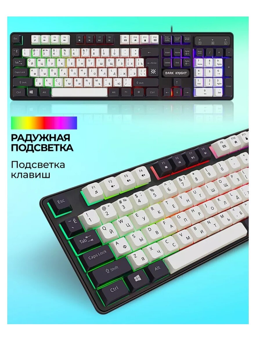 Клавиатура Defender Dark Knight GK-077 белый/черный (45078)