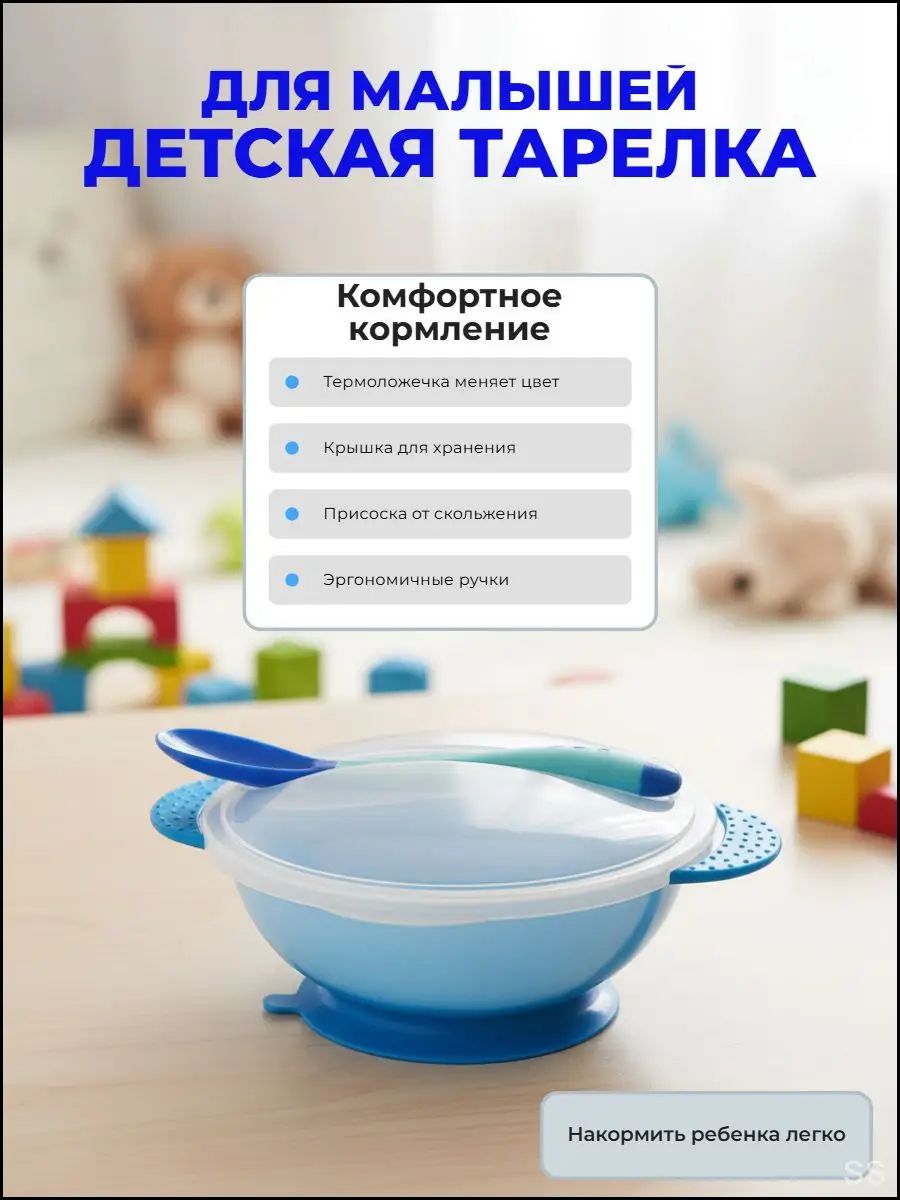 Детская тарелка с крышкой на присоске, термоложечка. Синяя.