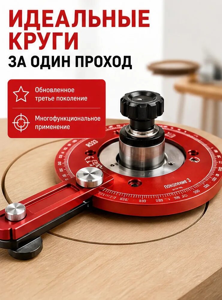 Приспособление для фрезера для вырезания кругов, универсальная база из алюминиевого сплава для кромочного фрезера, 533 мм