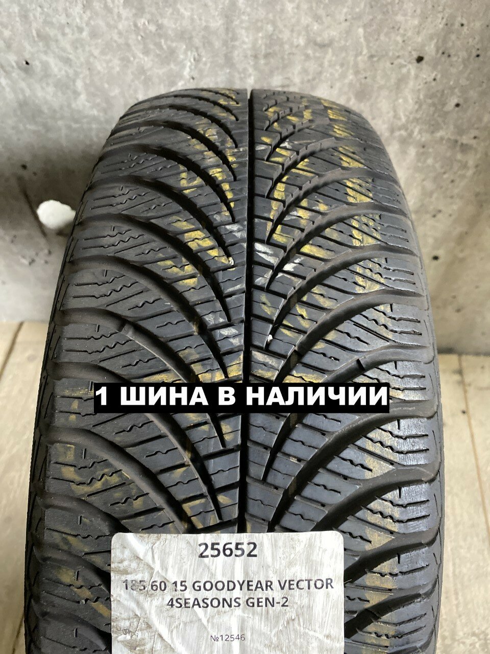 Шины Goodyear Vector 4Seasons Gen-2 185/60R15 88T