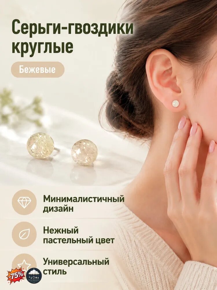 Моносерьга, агат