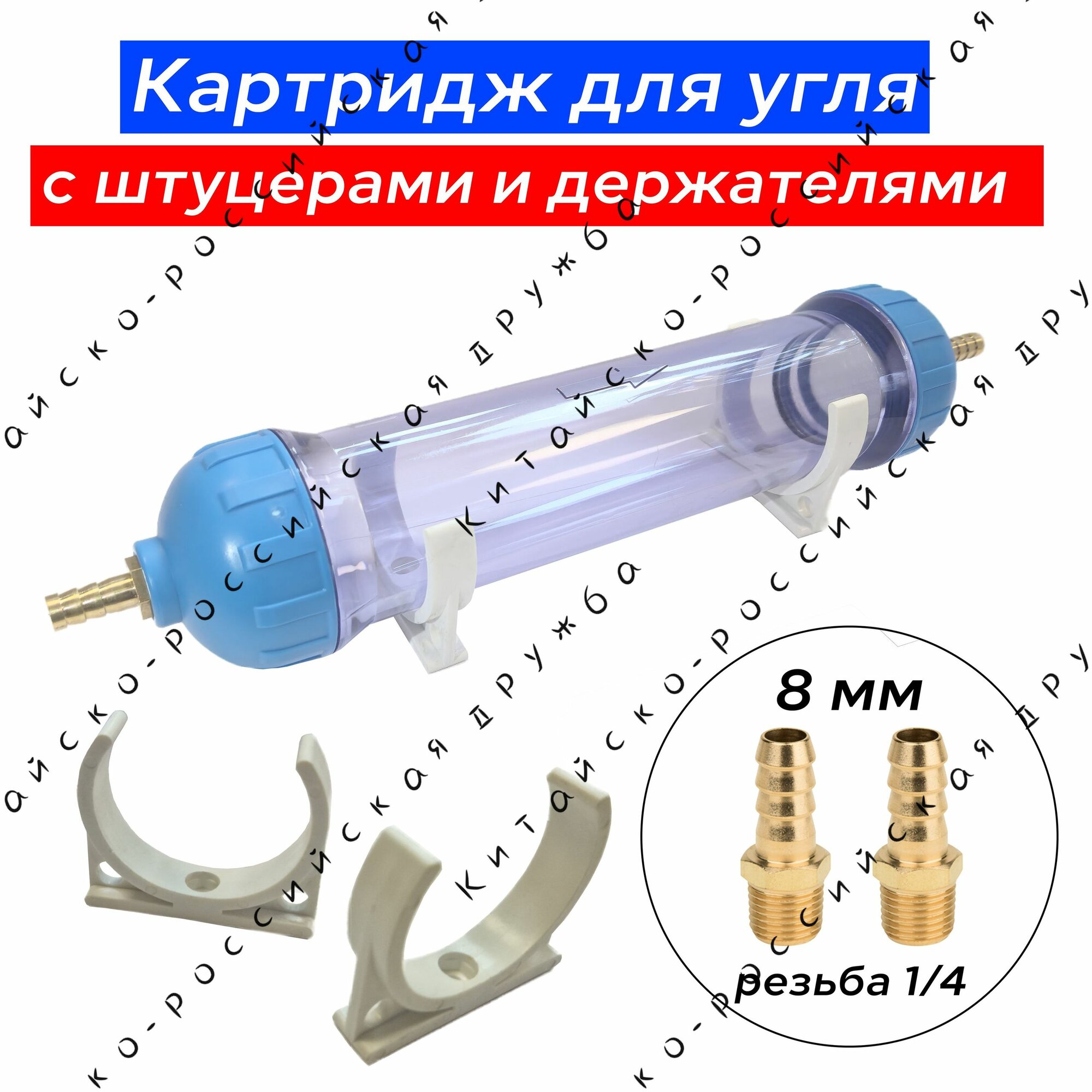 Угольная колонна для углевания самогона, многоразовый картридж для очистки самогона