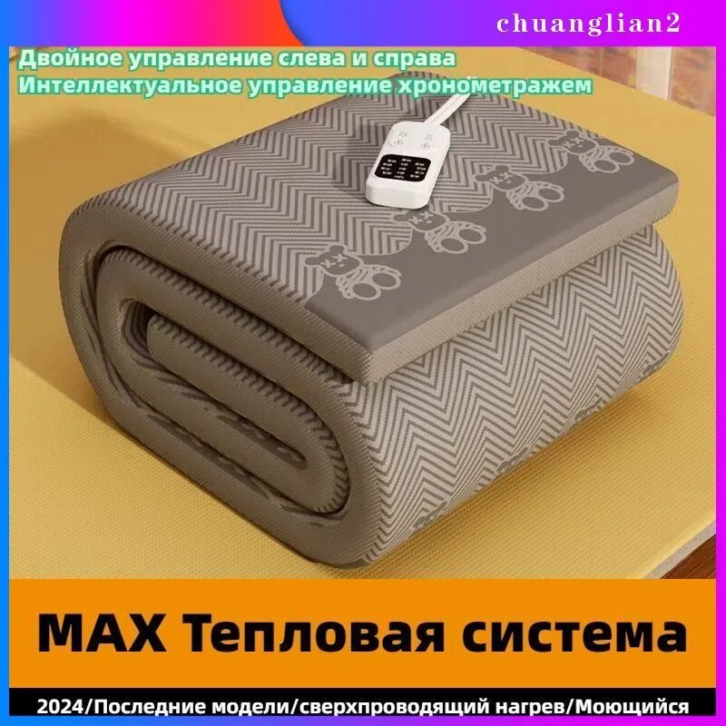 Электропростыня "chuanglian2" 180x200 см, 180 Вт, серая, микровелюр, с двойным термостатом