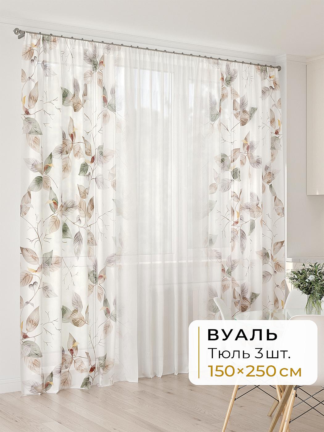 Штора для спальни и гостиной готовая 450x250 см с рисунком (994075250-250)