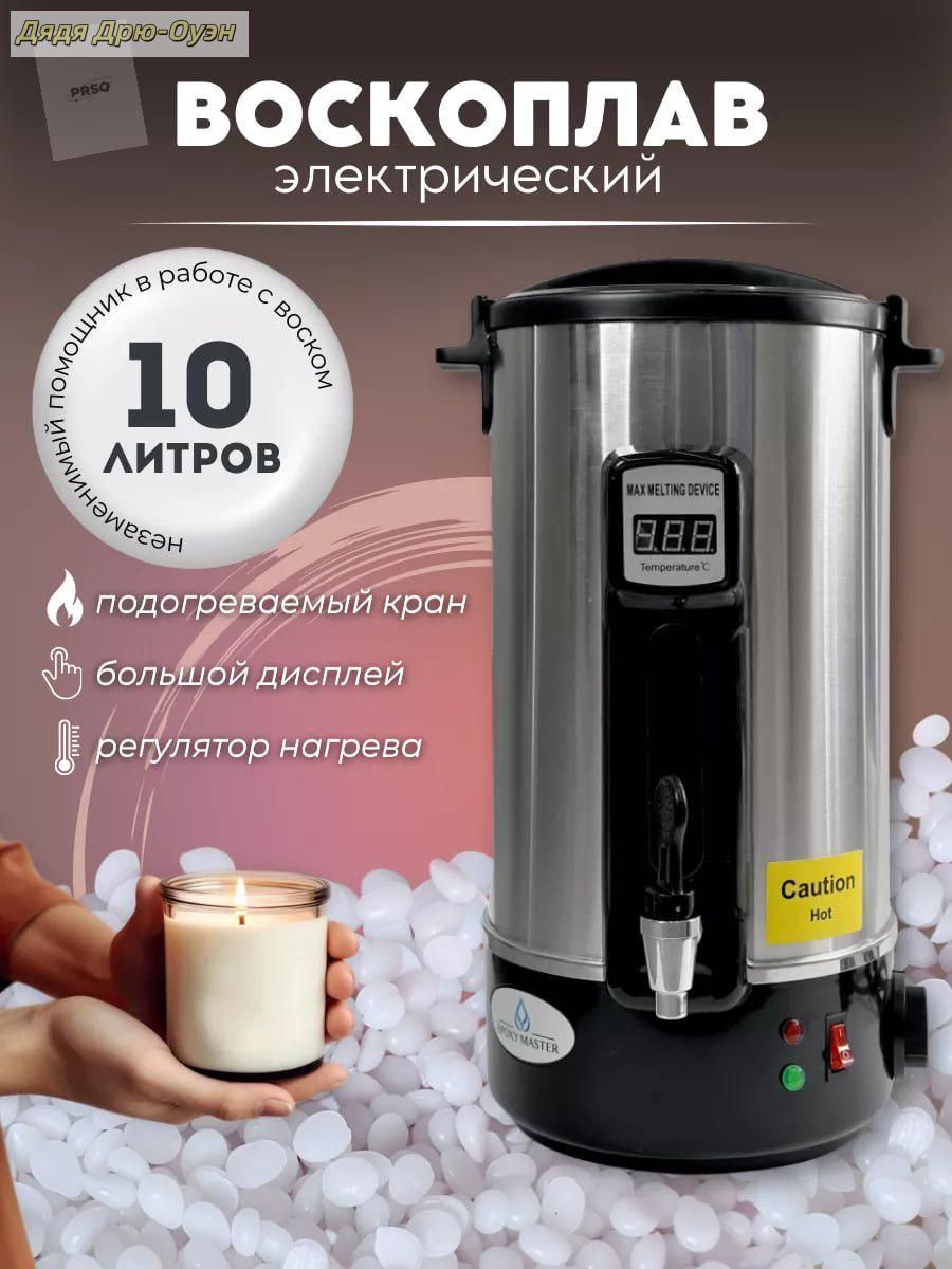 Устройство для плавления воска