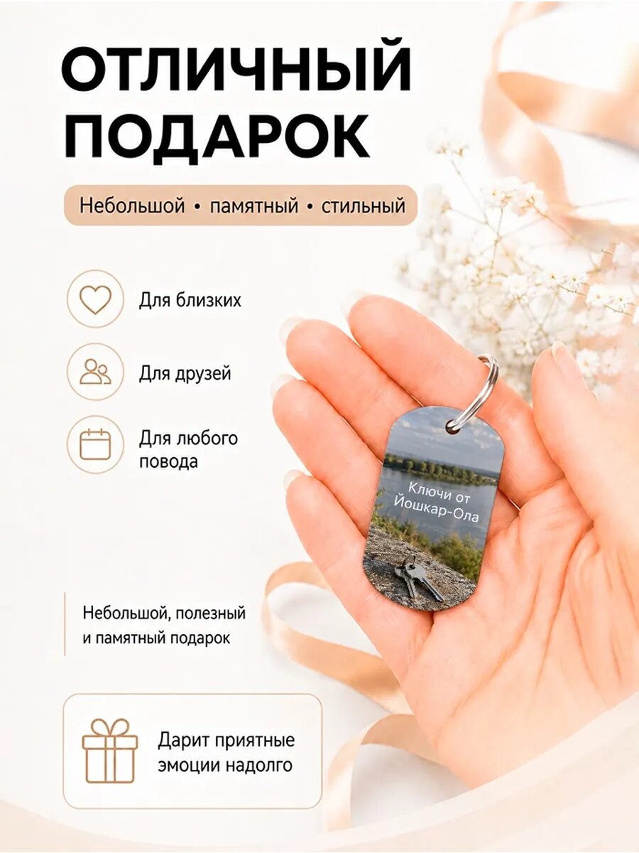 Брелок Wooden KEYS, белый — фото 1