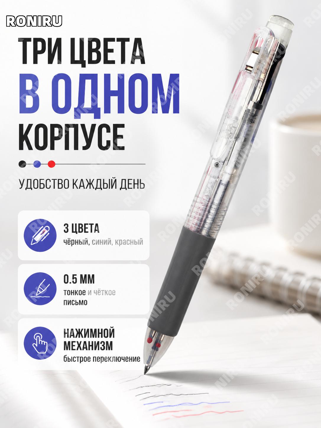 Ручка ZEBRA J3/J2 трехцветная гелевая, прозрачная C, 0.5 мм, многофункциональная нажимная для учебы в школе дома