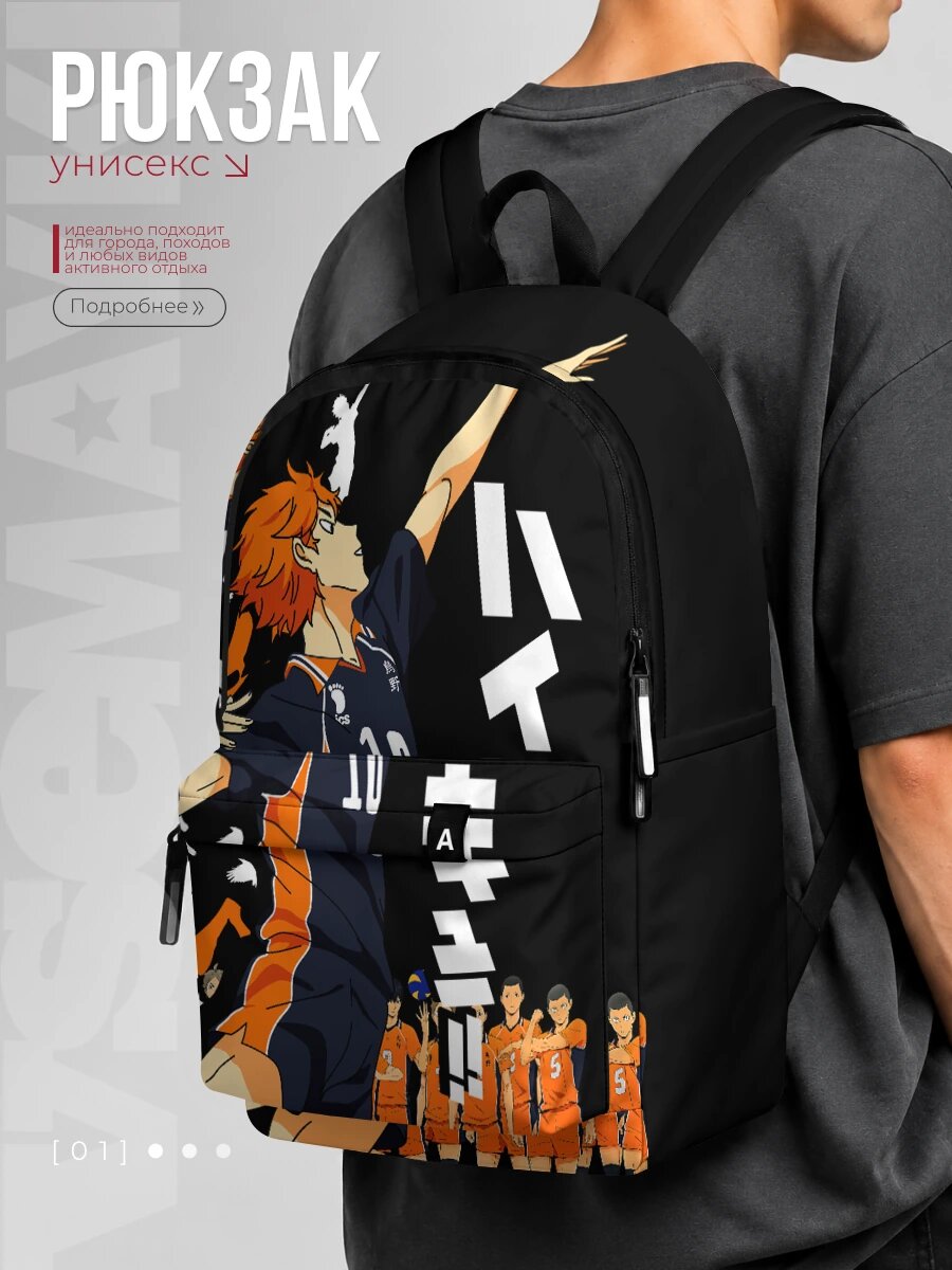 Рюкзак с принтом Подача Сёё Хинаты. Haikyuu! на черном фоне, One size, белый
