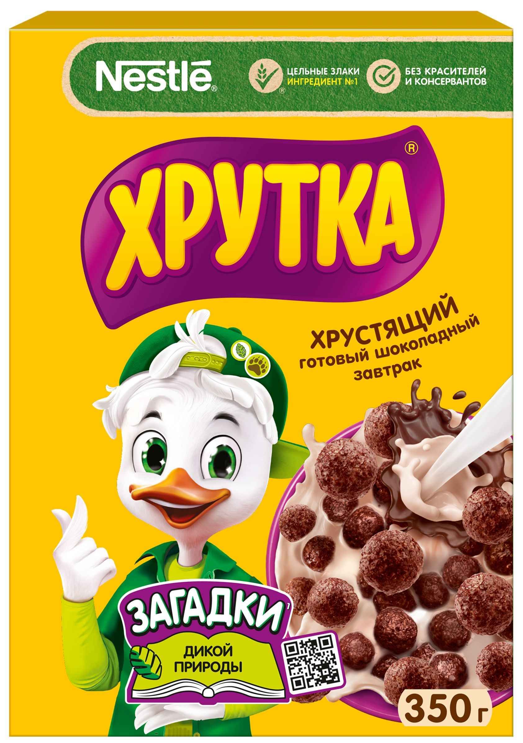 Хрутка Готовый завтрак Шоколадные шарики 350 г