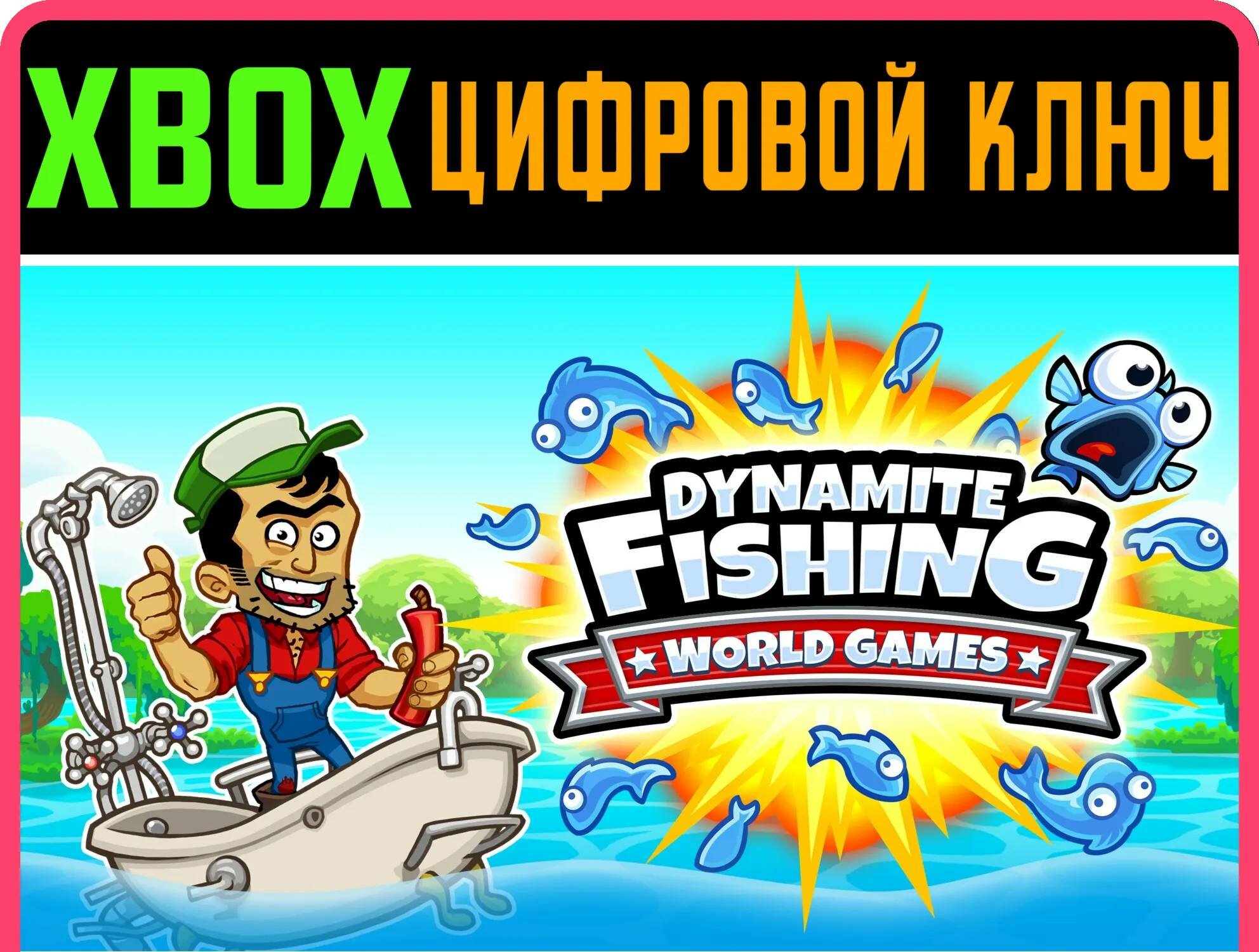 DYNAMITE FISHING - WORLD GAMES XBOX ONE/X|S ключ | Работает на ваш акк | Игра навсегда | Быстрая доставка