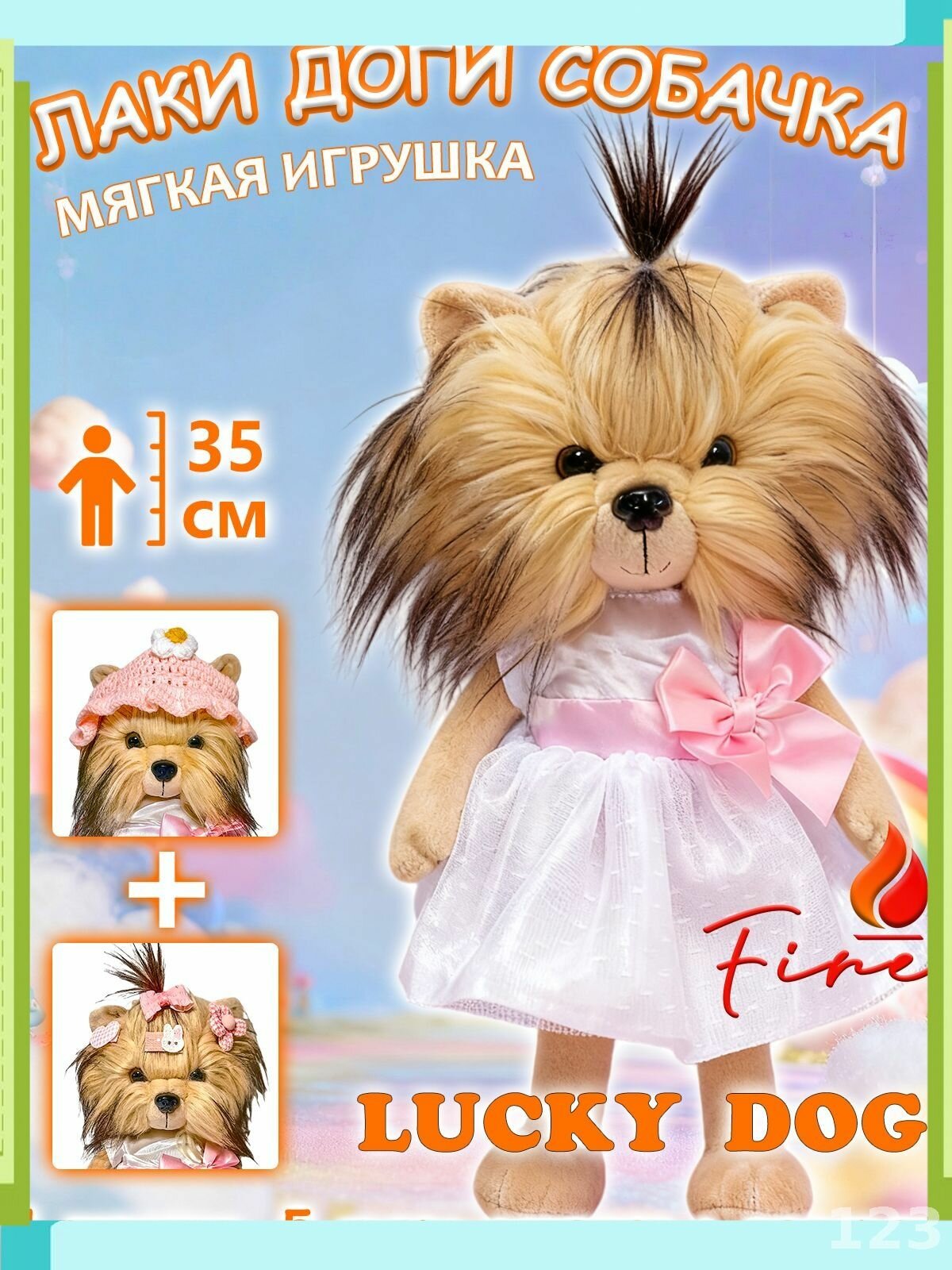Лаки доги игрушка собака, 35 см, 1 шляпка, 5 мини-заколок в подарок